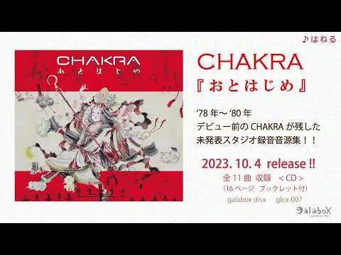 Chakra – おとはじめ / The Beginning Of The Sound – CD (Album, Stereo), 2023 [r28136827] | Discogs