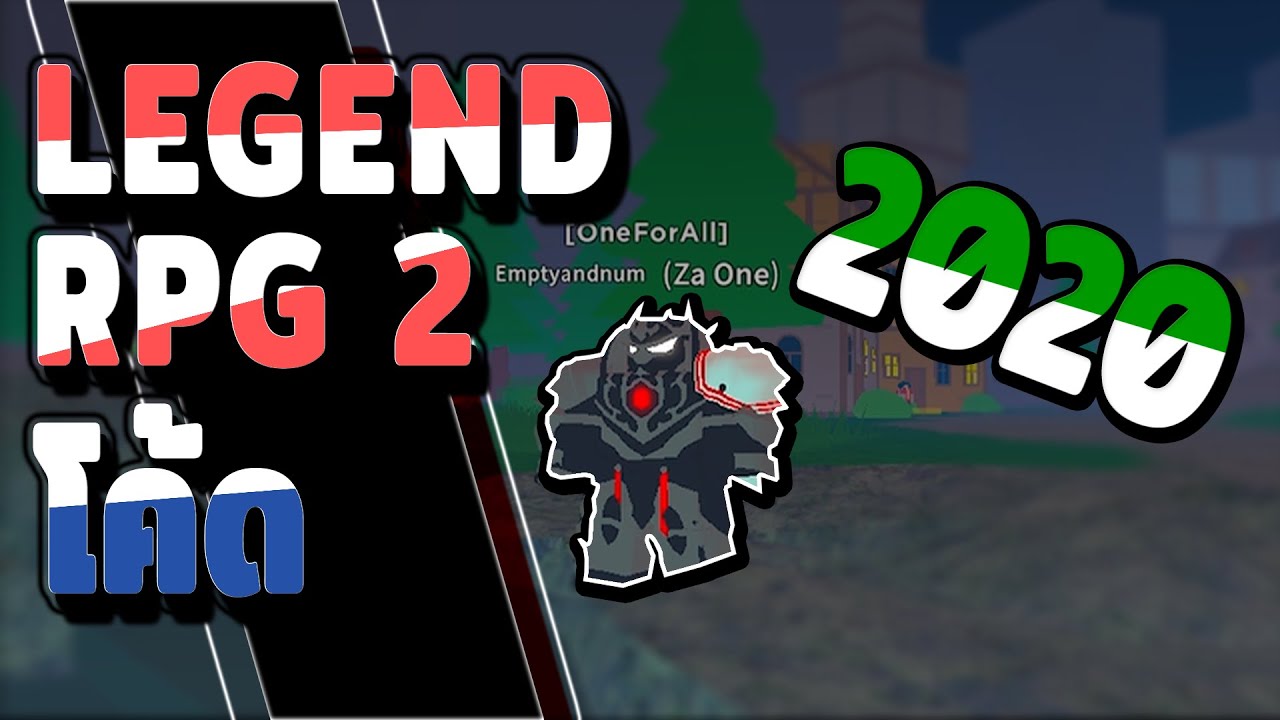 Legend RPG 2 | แจกCodes (Roblox) - YouTube