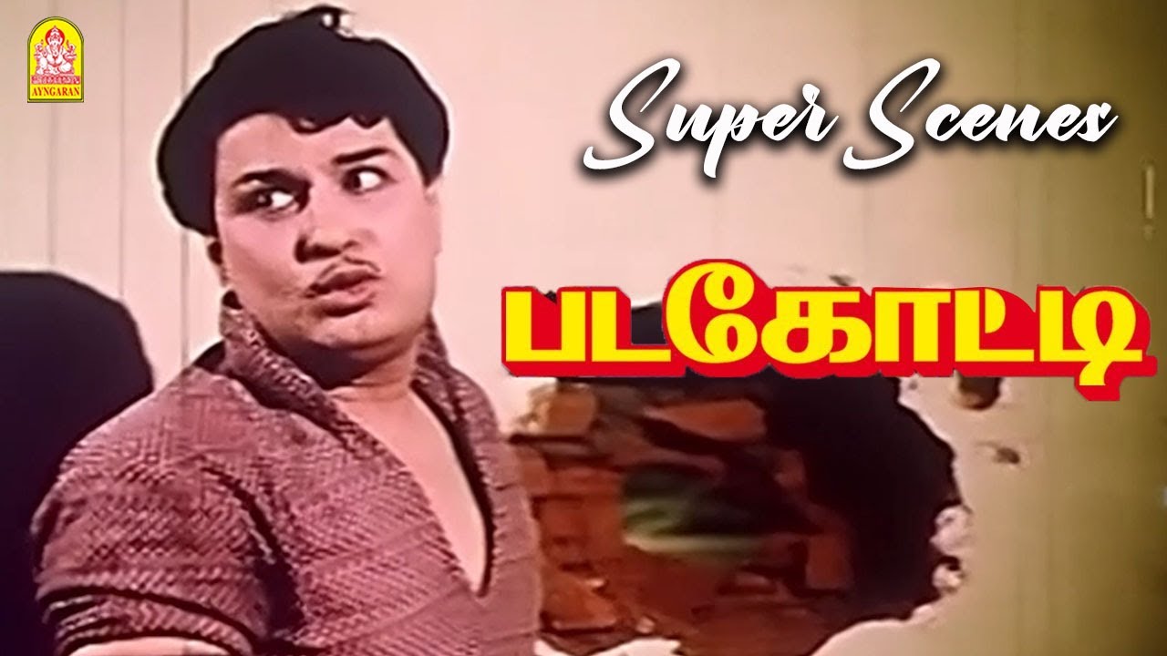 மறுபடியும் மாறுவேஷமா? | Padagotti Movie Scenes | MGR | Saroja Devi ...