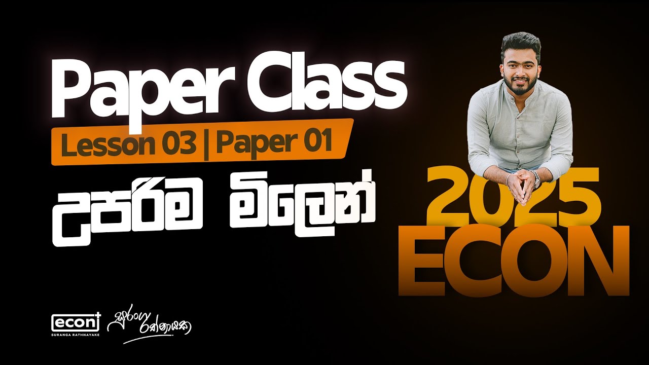 Econ Model Paper Discussion | Econ MCQ sinhala (2025 ECON Paper Class | Lesson 03 | Paper 01 ...