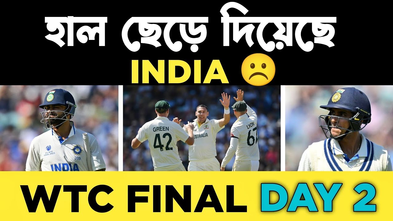 Wtc Final Day 2 Highlights | Ind vs Aus Wtc final Highlights ! - YouTube