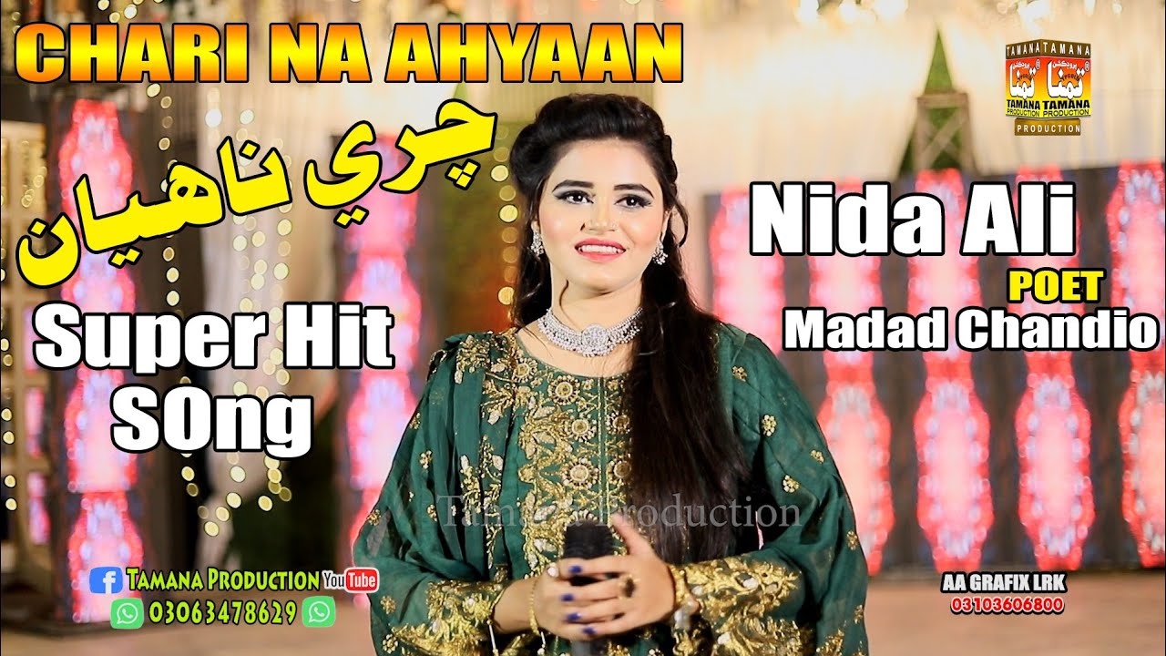 Chari Na ahyaan I Singer Nida Ali I Album 01 I New Song I Tamana ...