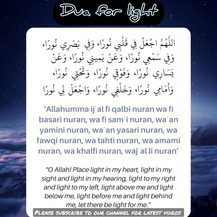 dua for light | dua for noor | lateefquraishi - YouTube