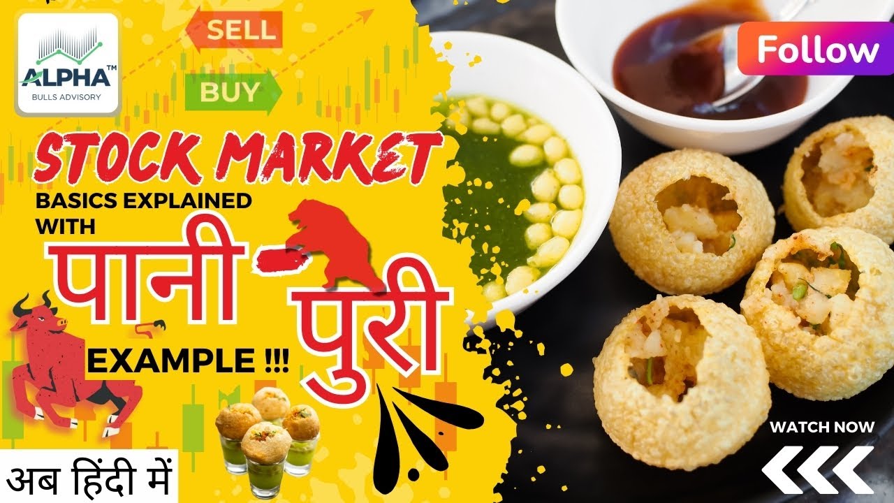 Trading या Investing, क्या है सही ? | Alpha Bulls Advisory.. - YouTube