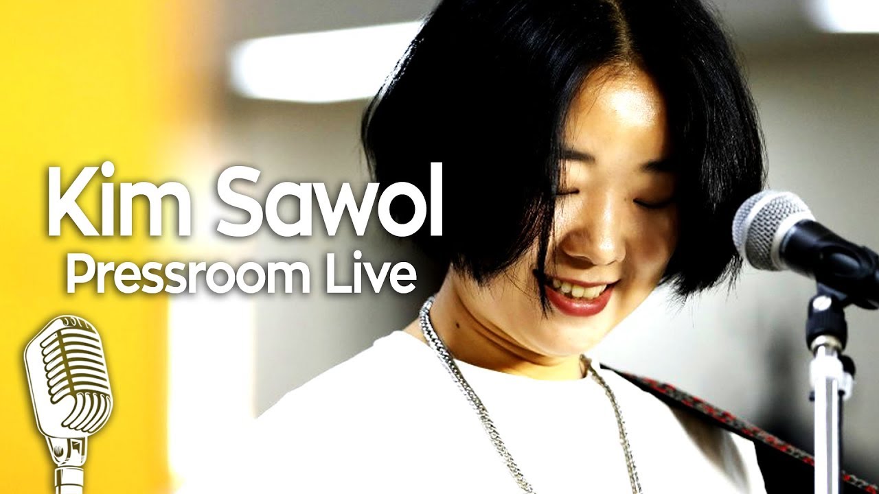 [기자실 라이브] 김사월(Kim Sawol) 풀(Full) 영상 PressRoom Live - YouTube
