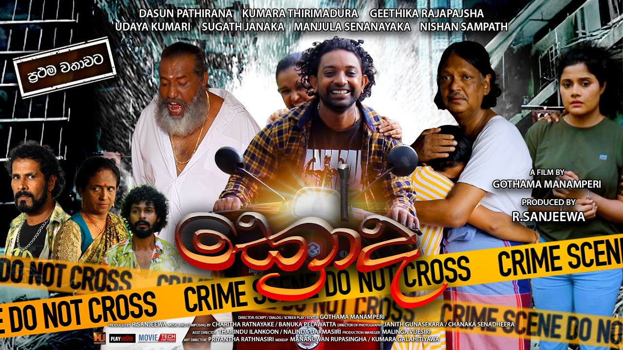 ක්‍රෝද KRODHA OFFICIAL TRAILER | DASUN PATHIRANA | KUMARA THIRIMADURA ...