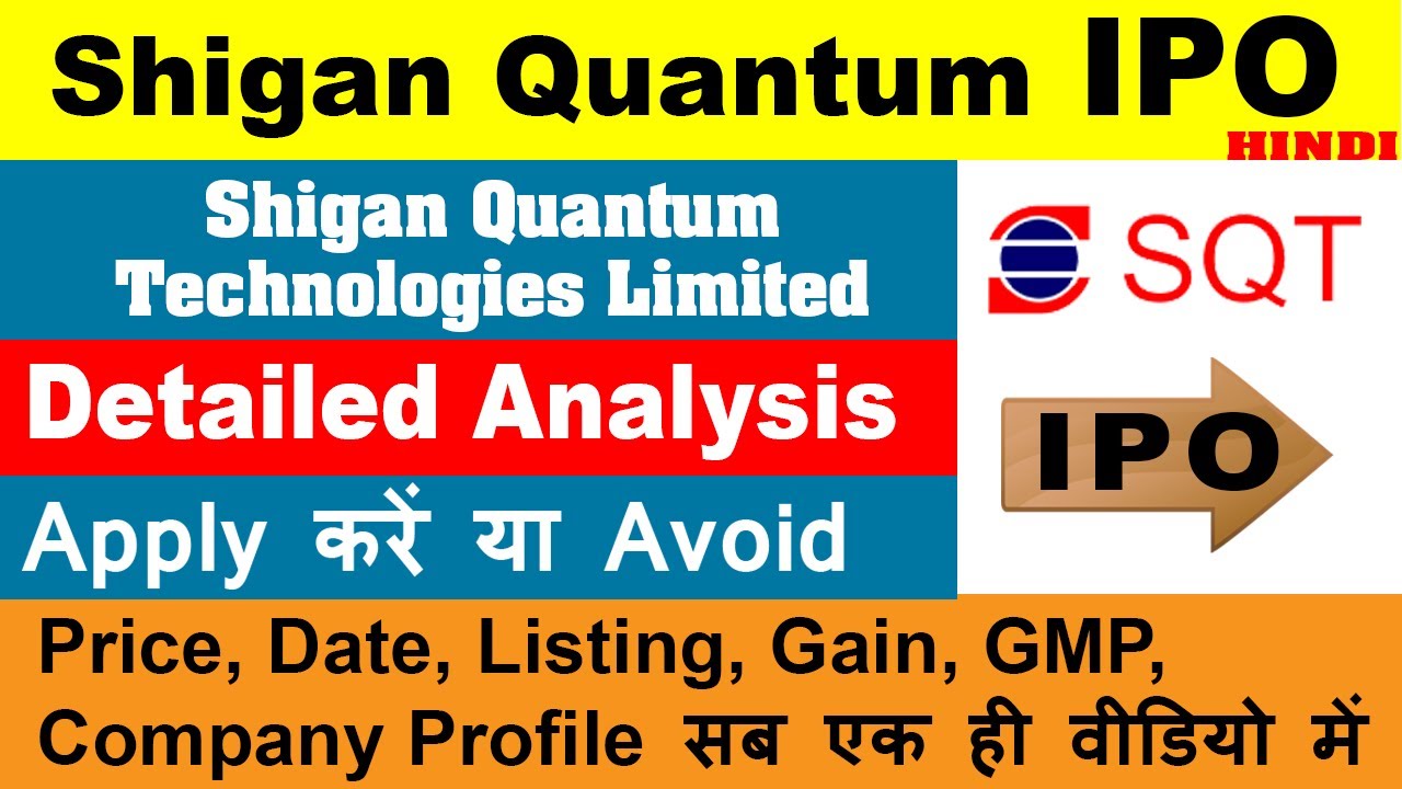 Shigan Quantum Technologies IPO Review and GMP | Apply or Avoid ...