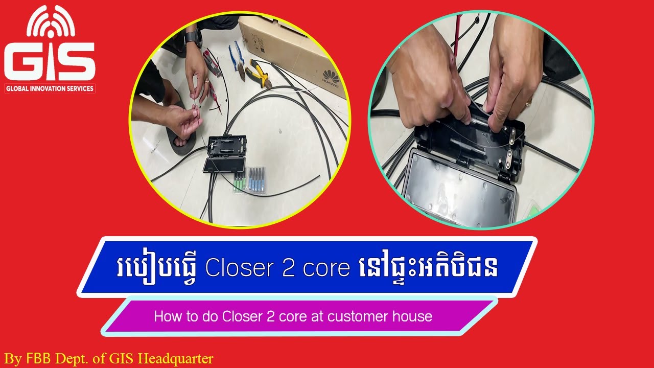 របៀបធ្វើ Closer 2 core នៅផ្ទះអតិថិជន - How to do Closer 2 core at ...