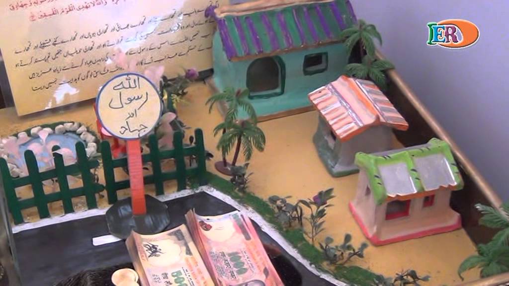 IERO's Islamic Exhibition 2014_Part 6 - YouTube
