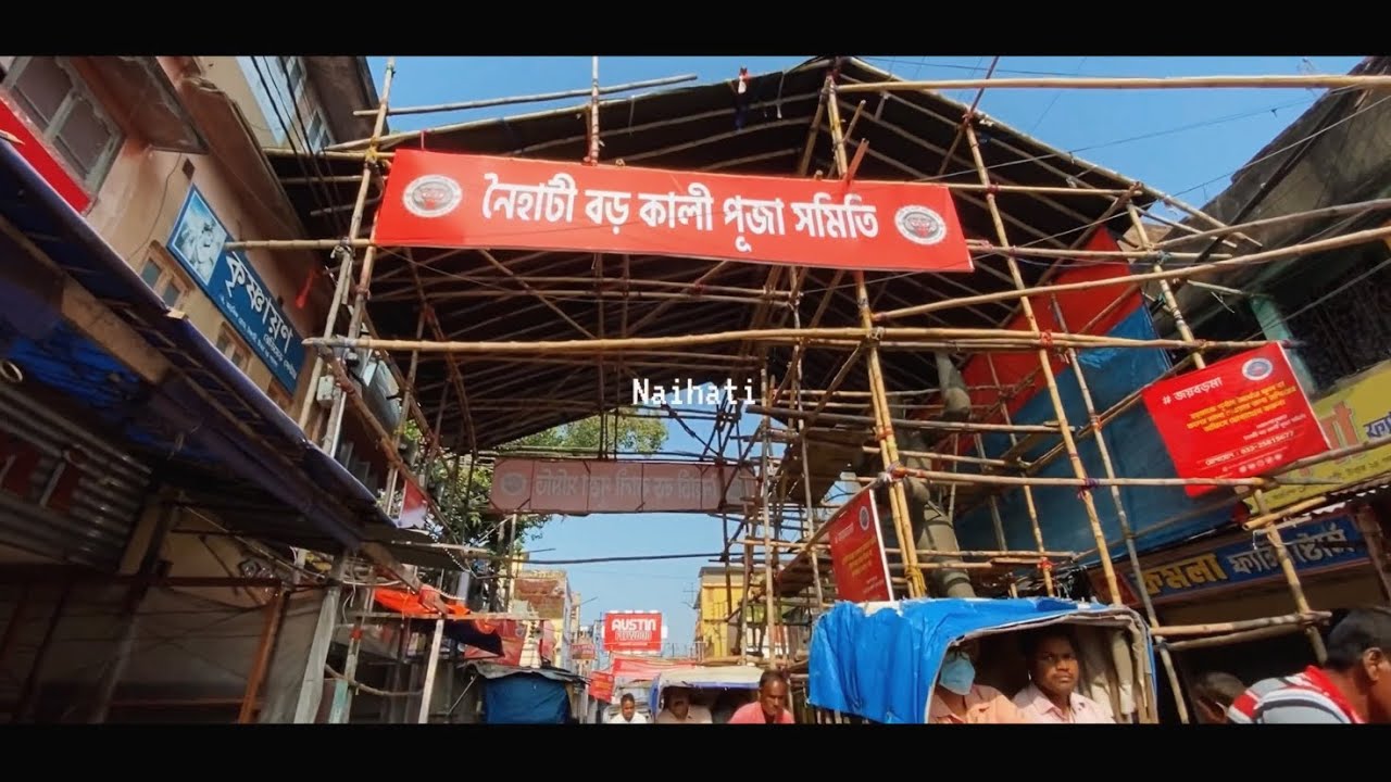 Naihati Boro Maa 2022 | Naihati Boro Maa | Naihati Kali Puja 2022 # ...