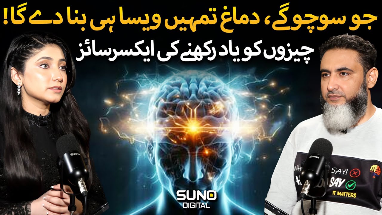 Unlock Your Mind Power | Boost Memory with This Simple Exercise | Ft ...