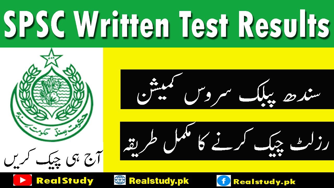 How To Check SPSC Result 2022 Merit List - YouTube