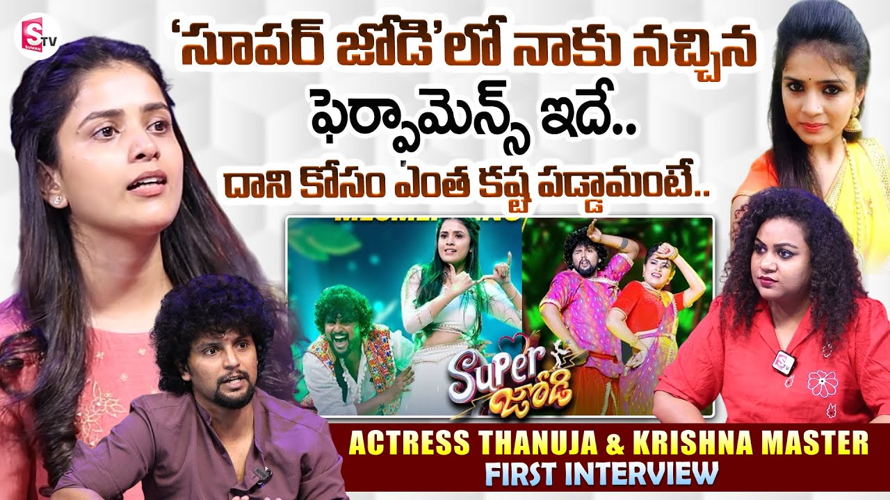 Mudda Mandaram Actress Tanuja Gowda About Best Performance Super Jodi ...