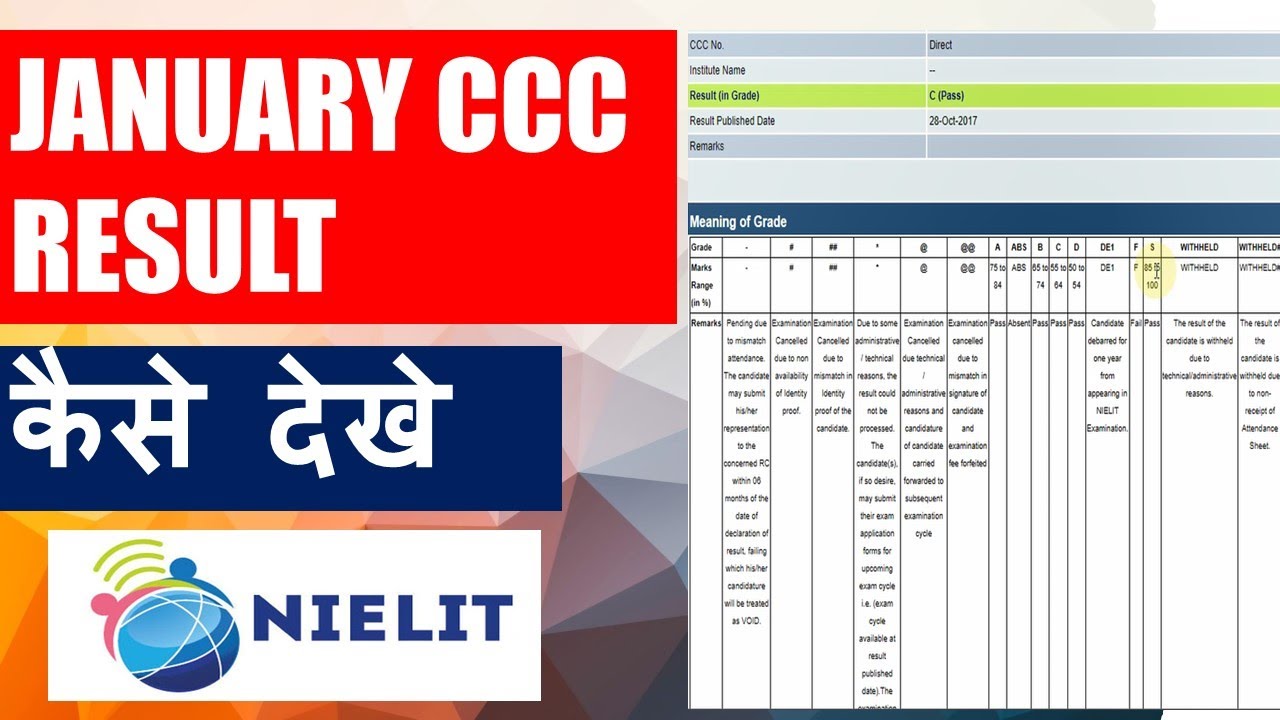 CCC Result Kaise Dekhe | CCC Result | CCC Result Kaise Download Kare ...