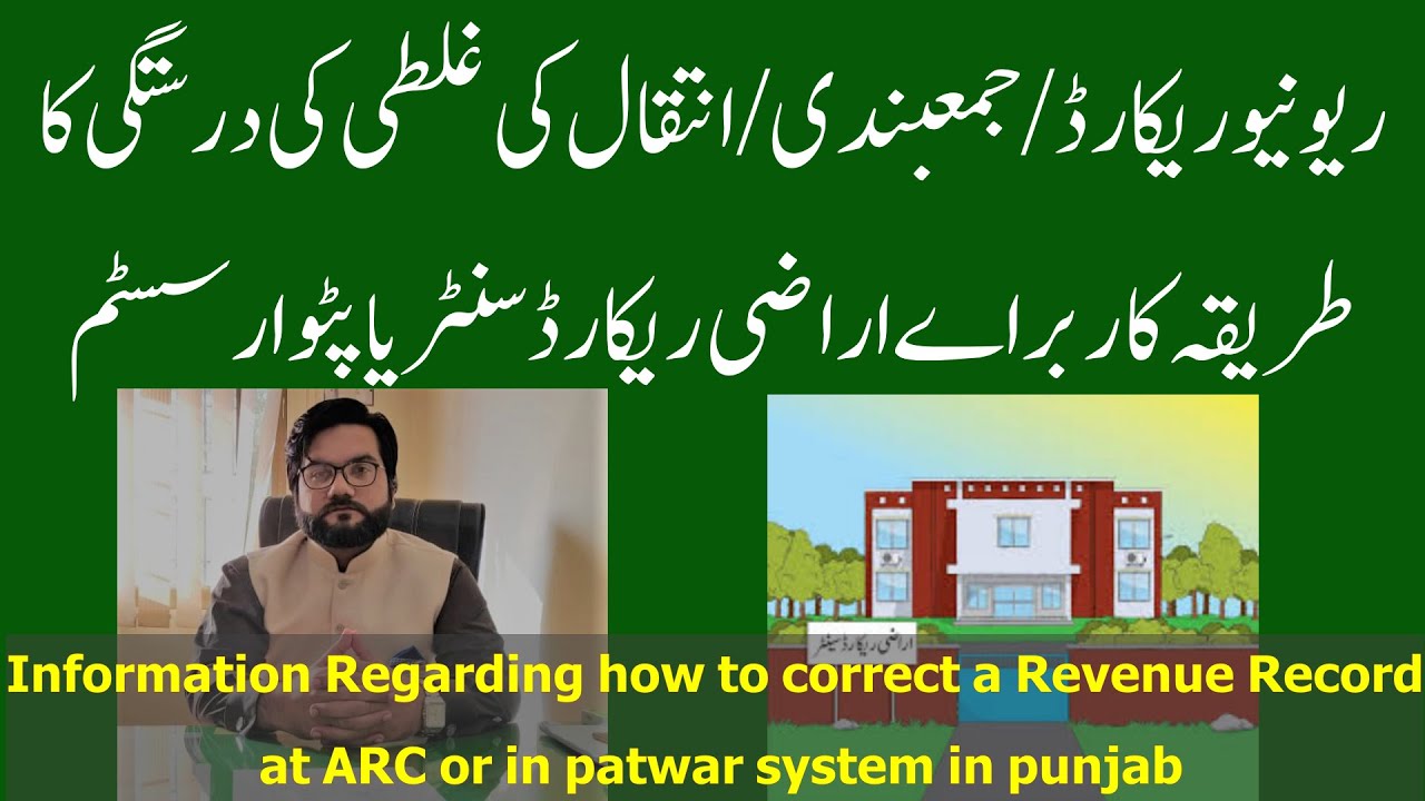 fard badar procedure|how to correct a mistake in land record or in ...