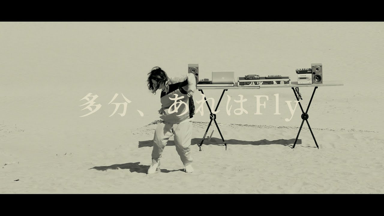 NIKO NIKO TAN TAN - 多分、あれはFly (Official Music Video) - YouTube