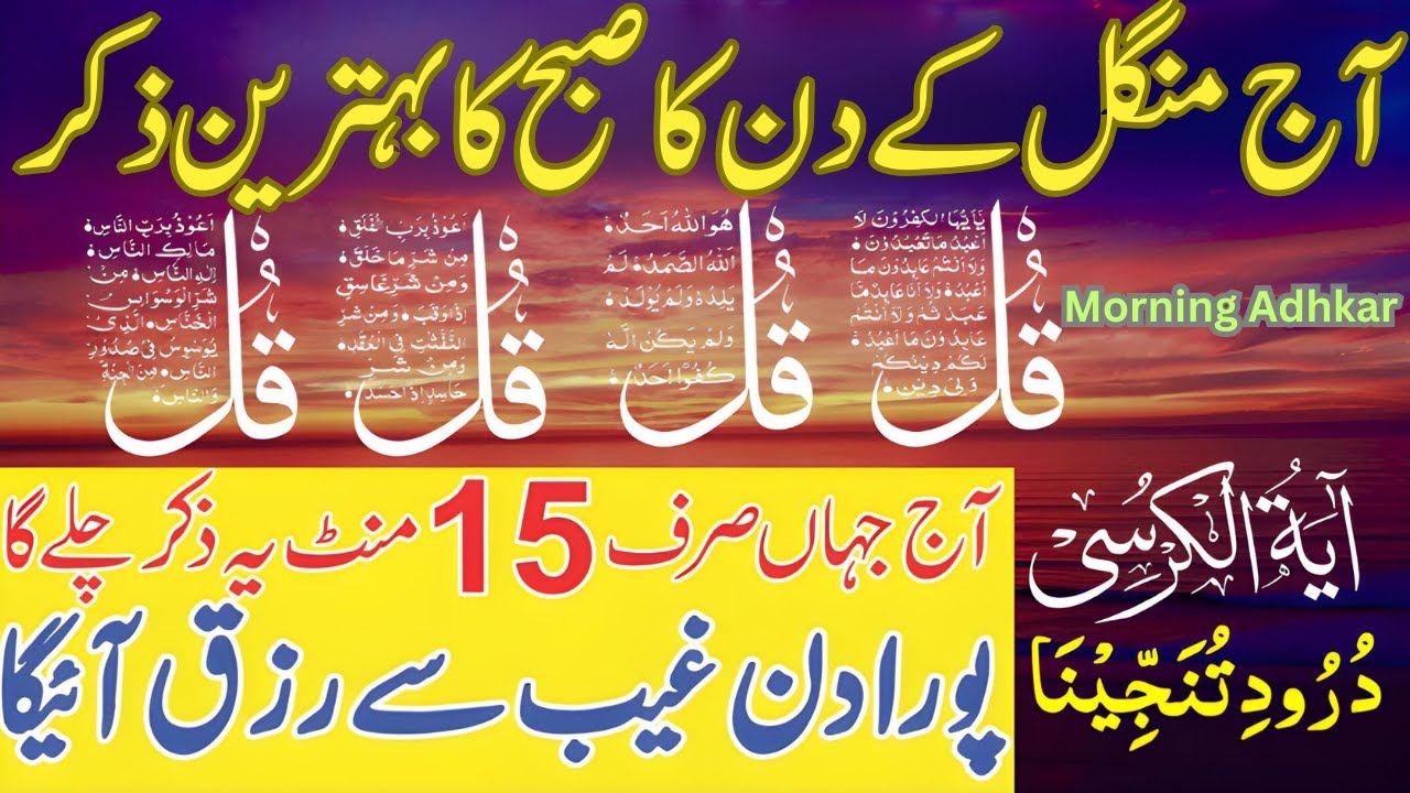 🔴LIVE Mourning Wazifa| Charon kul | Ep209 |ayatul kursi |Surah Baqarah ...