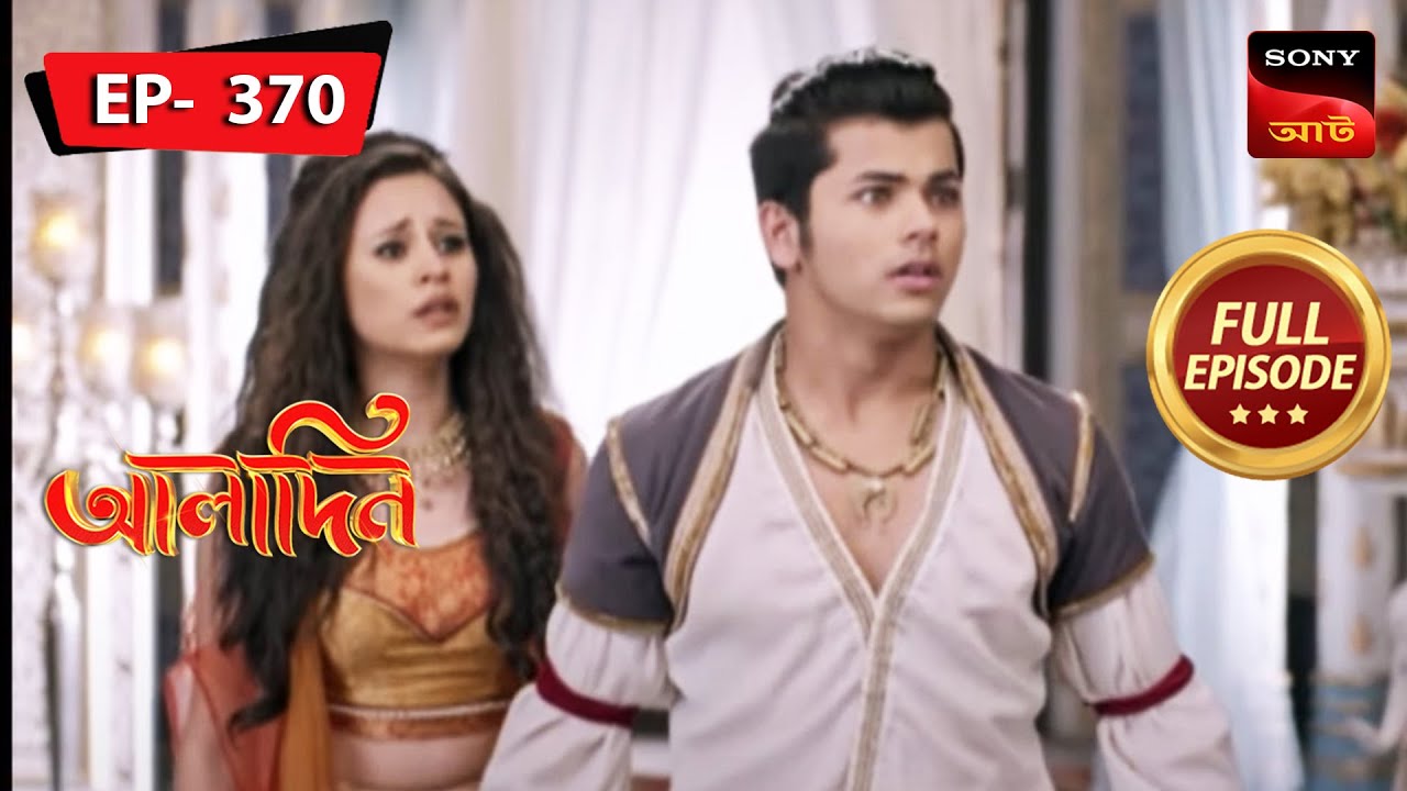 Chaos At The Feast | Aladdin - Ep 370 | Full Episode | 26 Apr 2023 ...