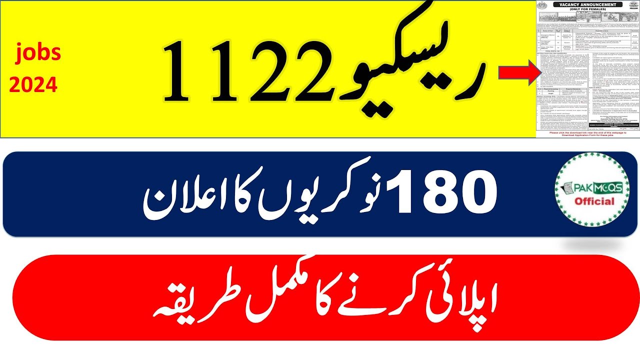 Rescue 1122 jobs 2024 || how to apply || pts.org.pk - YouTube