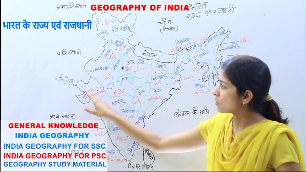 GK Geography INDIA For PSC , UPSC , SSC CGL And All Competitive Exam ...