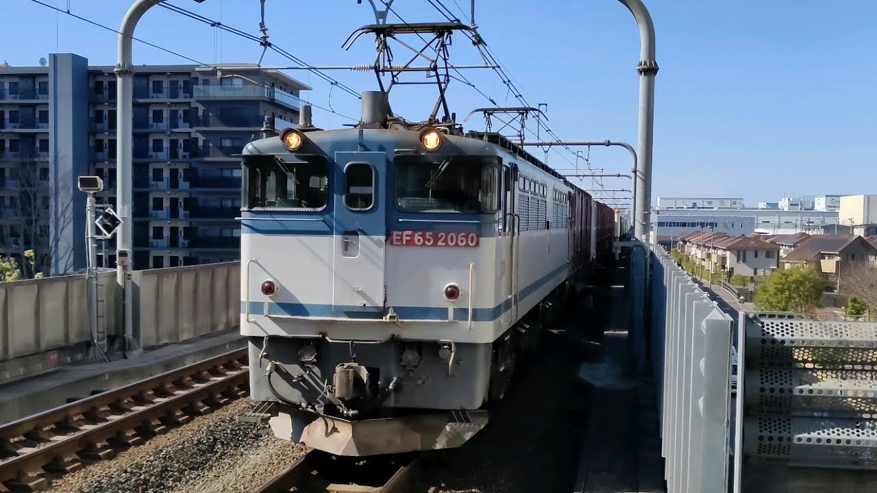 [EF65更新色] 2月9日越谷レイクタウン駅 新鶴見A60運用 4097レ EF65 2060 - YouTube