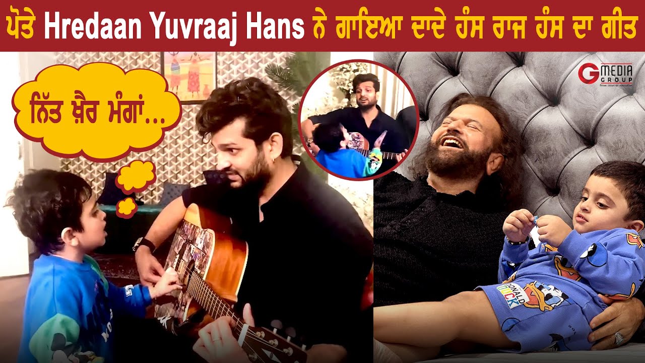 Yuvraaj Hans & Son Hredaan Hans singing 'Nit Khair Manga' | Hans Raj ...