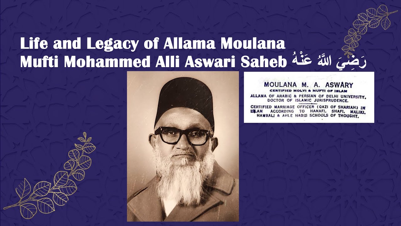 The Life and Legacy of Mufti Aswari رَضِيَ اللَّهُ عَنْهُ - YouTube