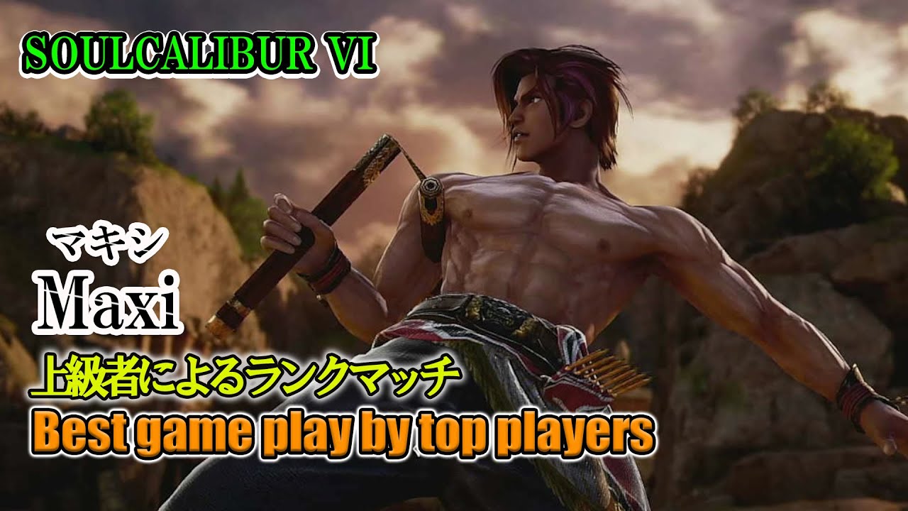 SOULCALIBUR VI Maxi(マキシ) Battle by advanced players - YouTube