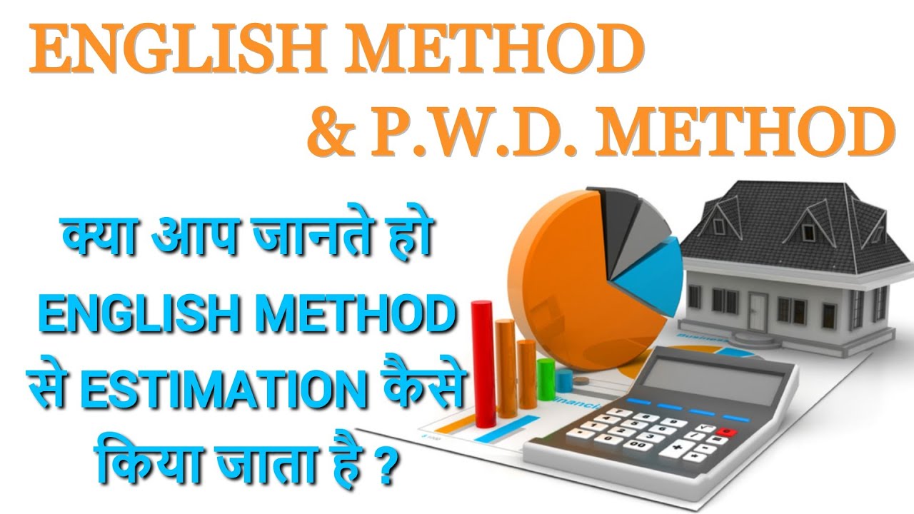 English Method & P.W.D. Method of Estimation || Taking Out Quantities ...
