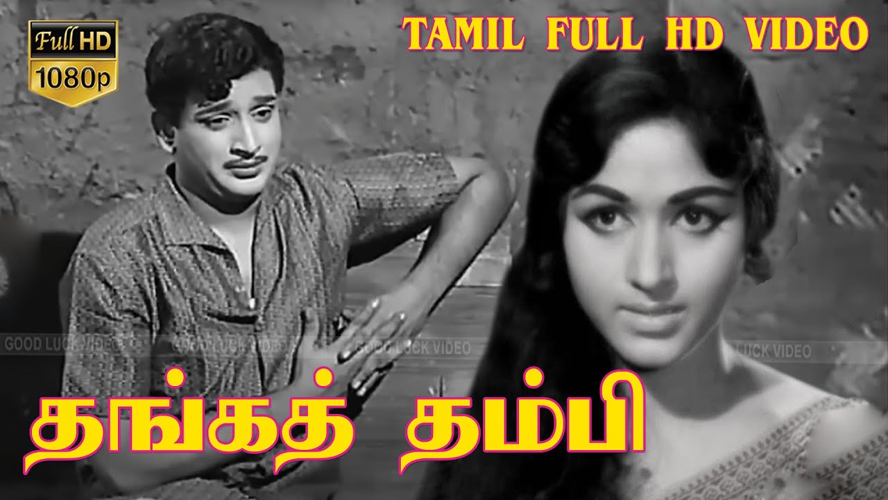Thanga Thambi Tamil Movie | Ravichandran,Bharathi,Vanisri | M ...