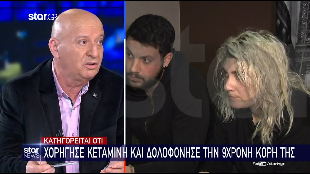 Κατερινόπουλος στο Star: «Θα ομολογήσει πώς θανάτωσε και τα άλλα παιδιά ...