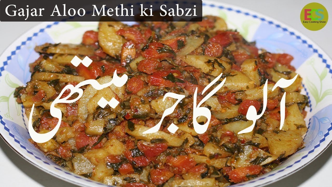Gajar Aloo Methi Recipe|Gajar ki Sabzi |Aloo Gajar Sabji |Easy & Tasty ...