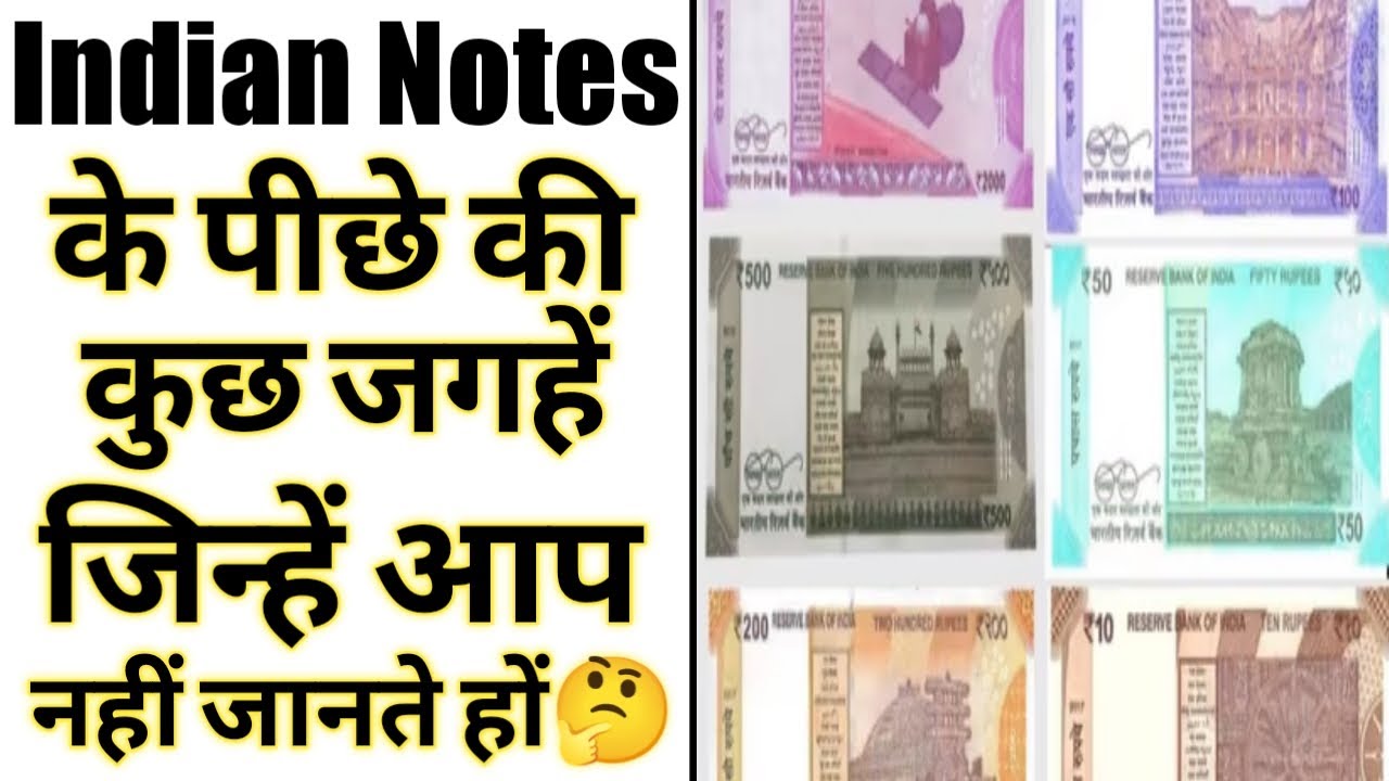 Indian Notes के पीछे की कुछ जगहें जिन्हें आप नहीं जानते हों🤔|Amazing ...