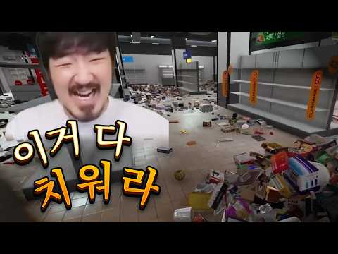 그러니까 이걸 하나씩 다 치우라구요…?