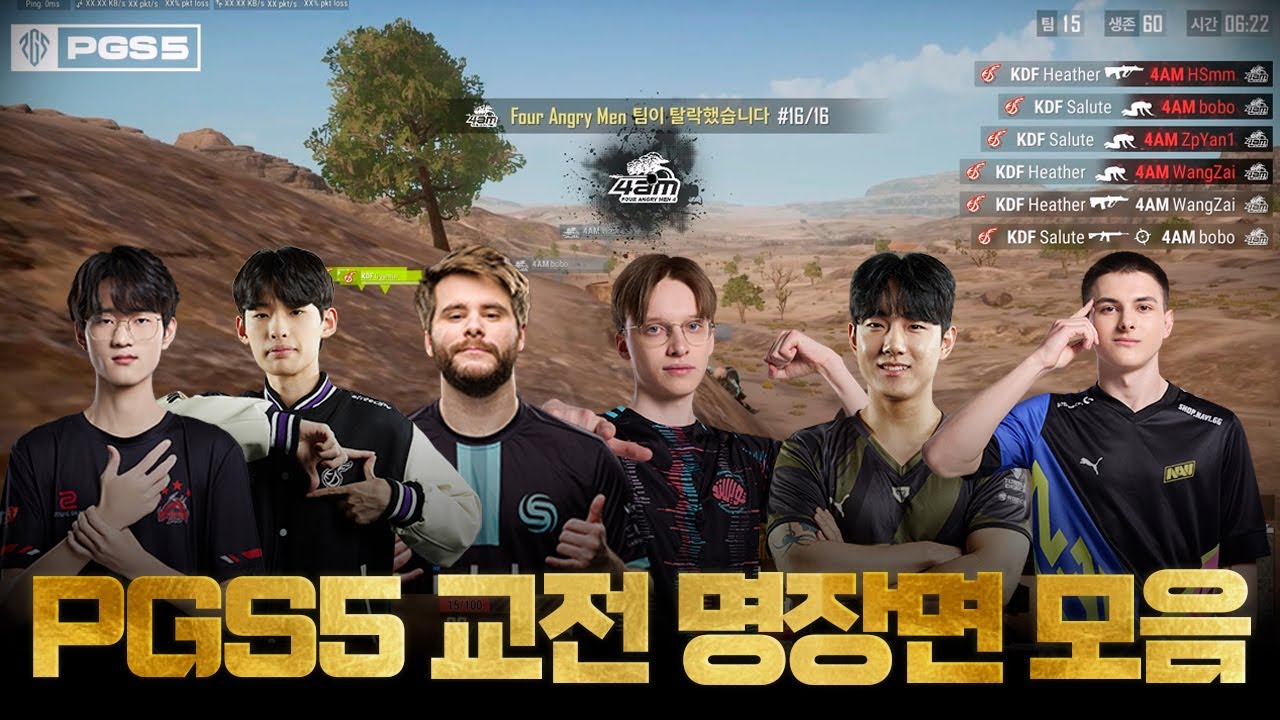 [배그] PGS5 프로 선수들의 교전 명장면 모음 [PGS5 Best scene Personal screen] - YouTube