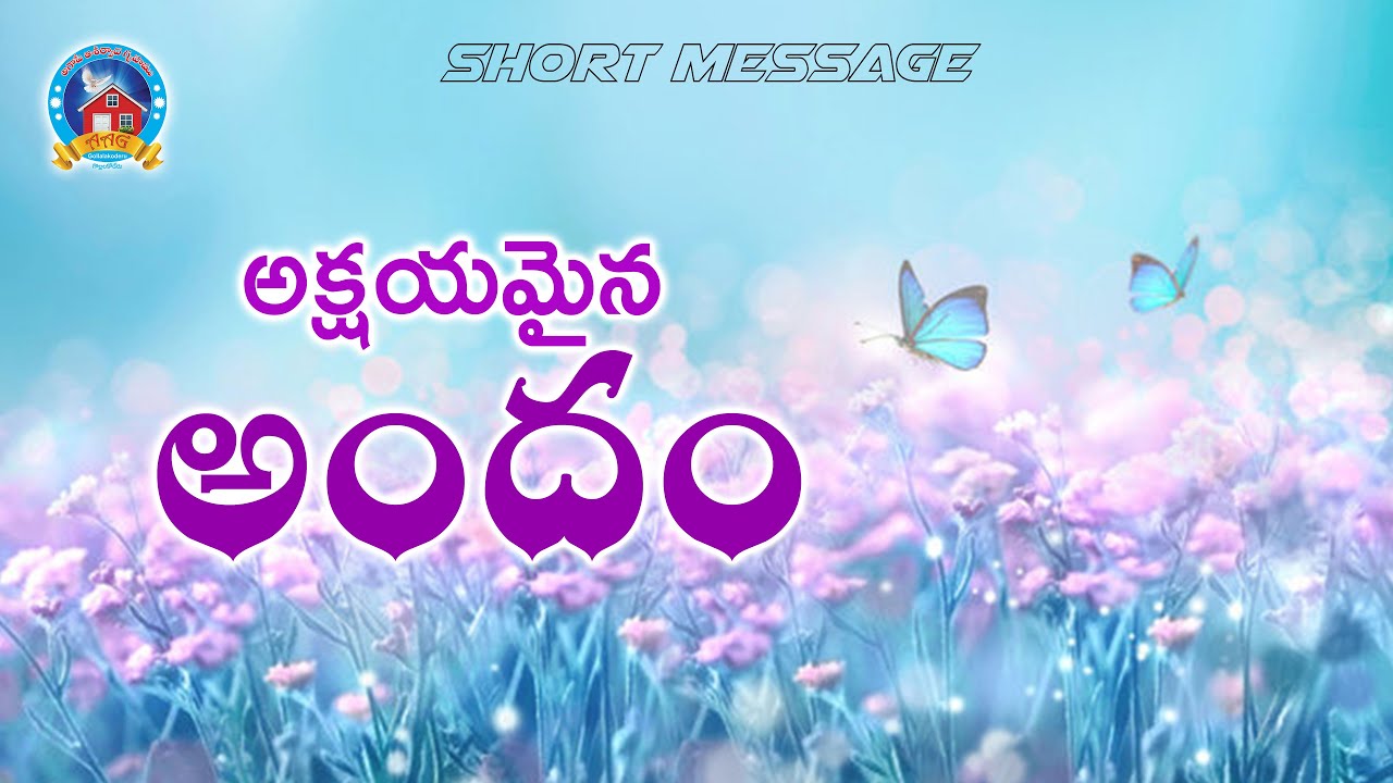 Voice Of Agape | అక్షయమైన అందం | Aag Team Works - YouTube