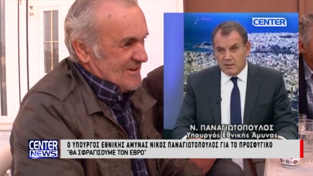 Ο ΥΠΟΥΡΓΟΣ ΕΘΝΙΚΗΣ ΑΜΥΝΑΣ ΝΙΚΟΣ ΠΑΝΑΓΙΩΤΟΠΟΥΛΟΣ ΓΙΑ ΤΟ ΠΡΟΣΦΥΓΙΚΟ - YouTube