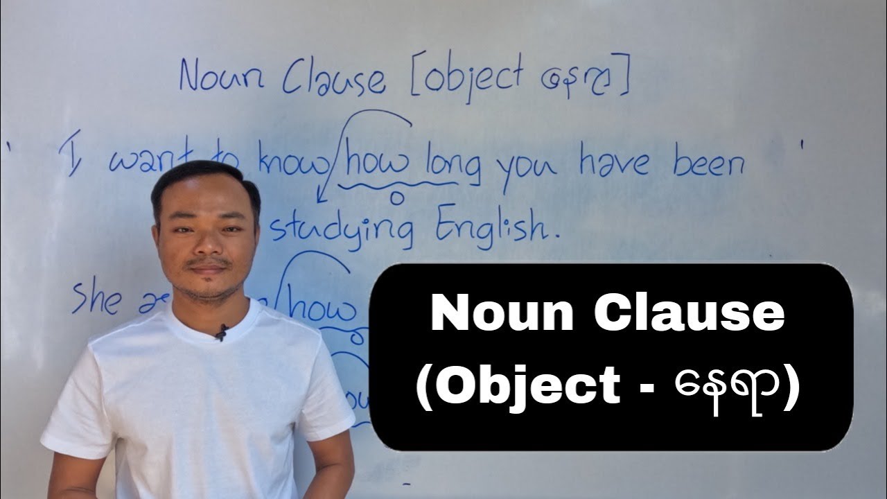 How to study Noun Clause: Complex Sentence (Noun Clause - Object နေရာ ...
