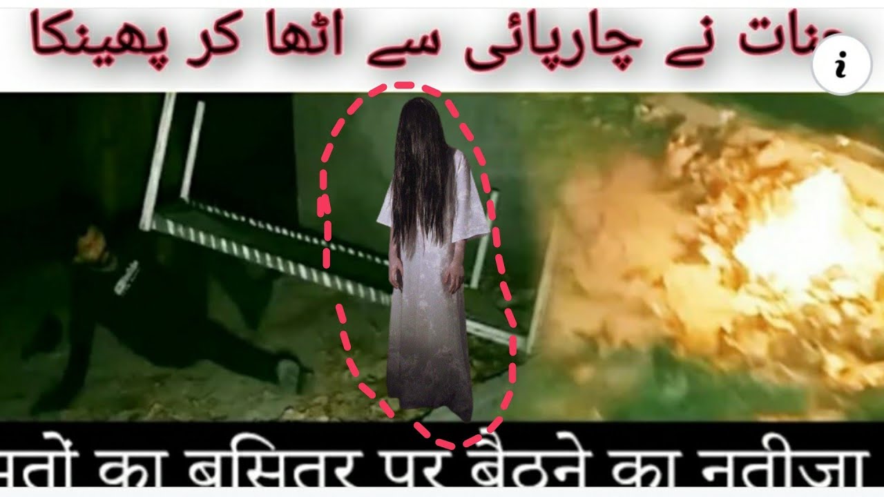 Arabic Ghost Hunter Reaction video Scary Ghost video Team Saaya 02-Dec ...
