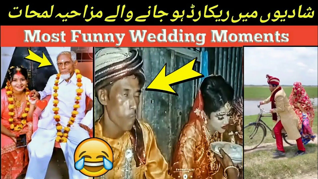 Most Funny Wedding Moment 😀 Part 04 | Shadi Funny Video | Au Comedy ...