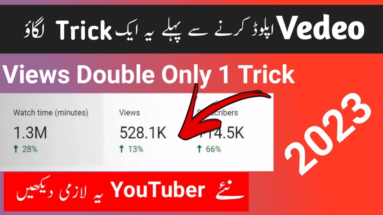 How to Increase Views on YouTube|Views Kaise Badhaye|New channel ko Boost kaise kare|Ah Tech ...