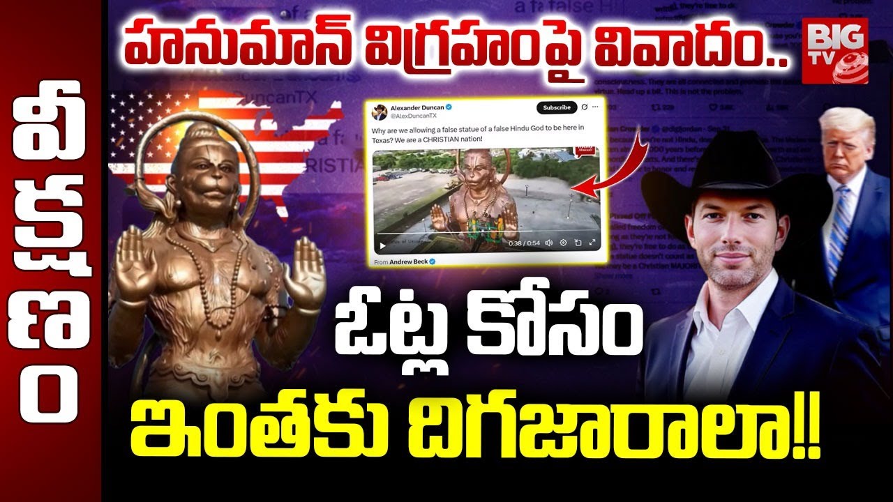 Texas God Hanuman Statue Controversy | ' Fake God' | Alexander Duncan ...