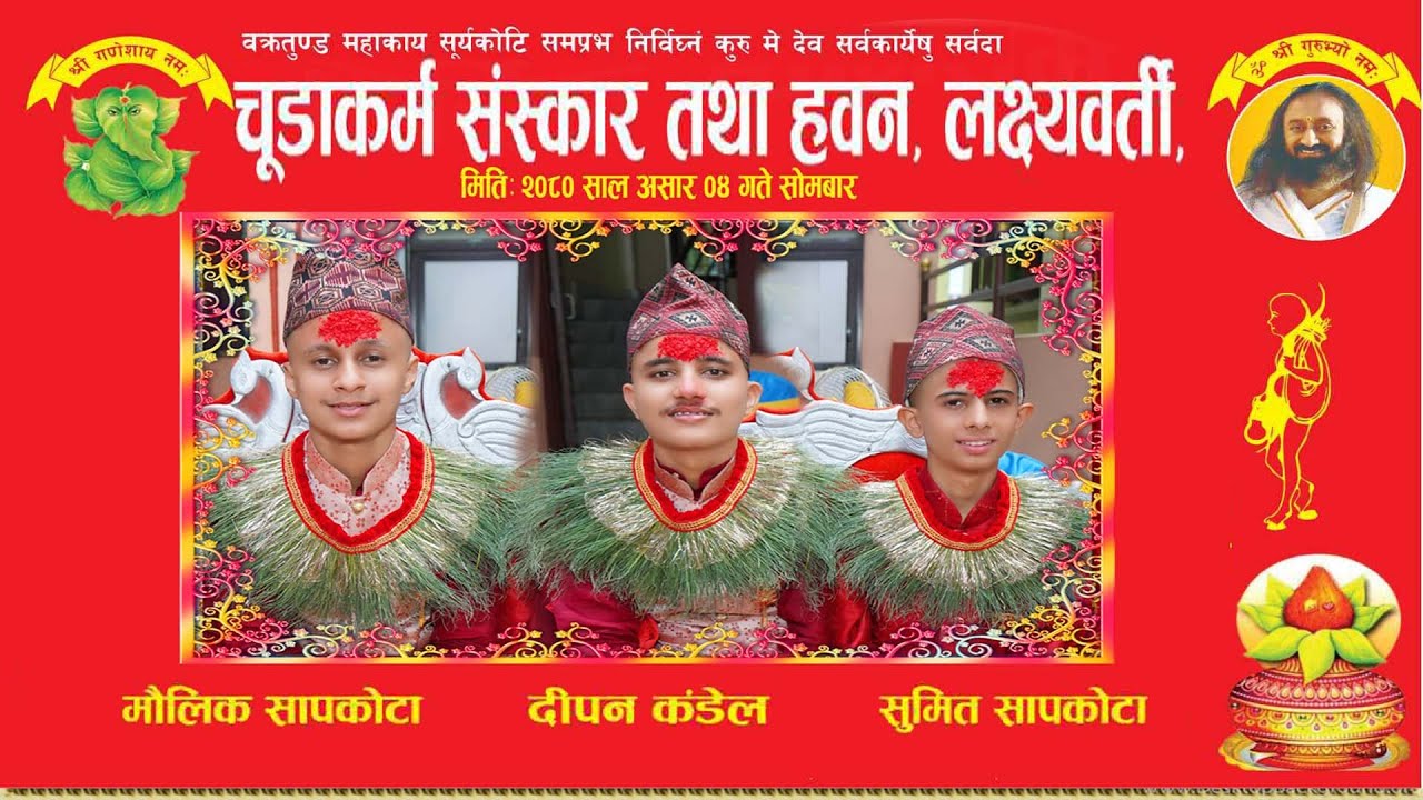 Maulik Sapkota, Dipan Kandel and Sumit Sapkota व्रतबन्ध चुडाकर्म संस्कार Sangam Films💖 - YouTube