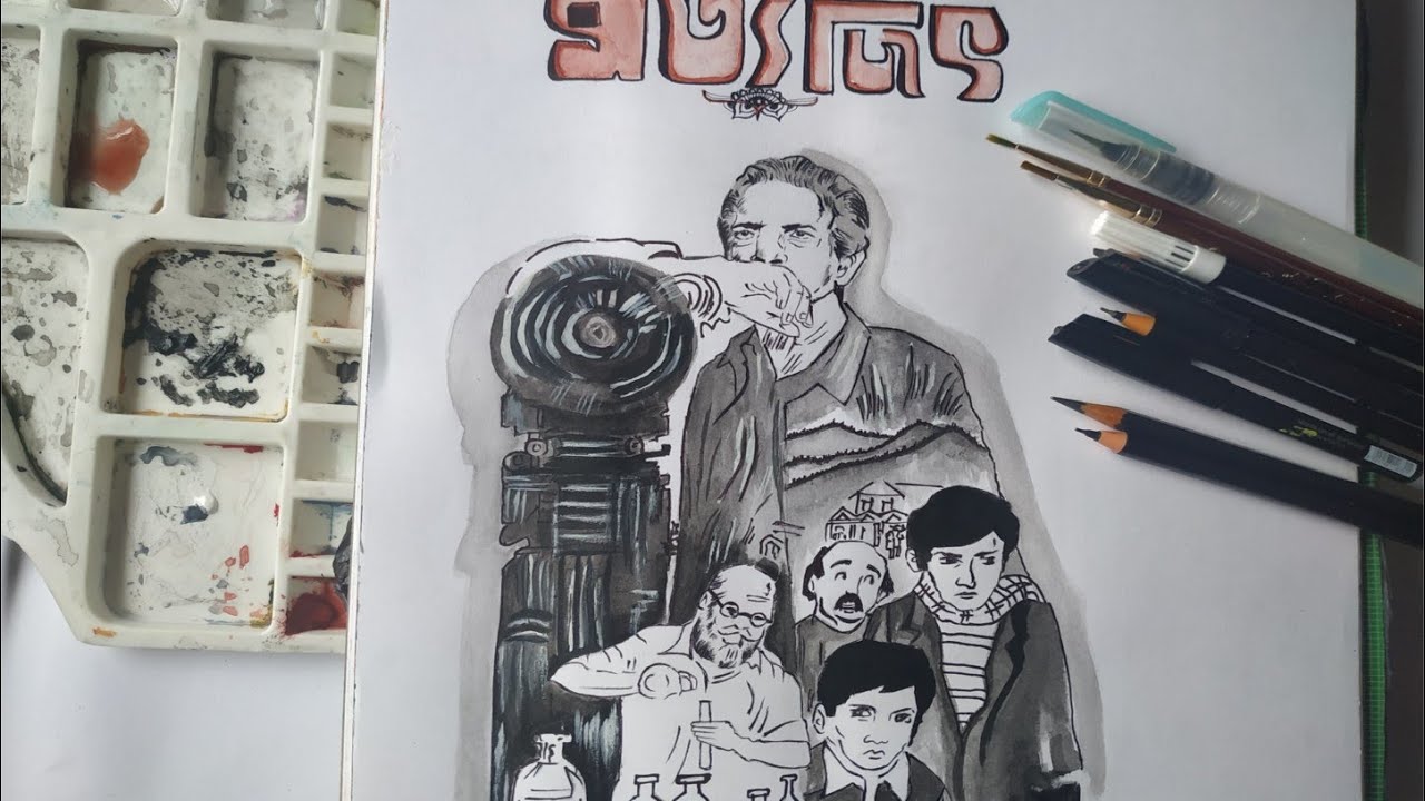 SATYAJIT RAY PORTRAIT | Feluda art | Professor Sanku | Artisanry - YouTube
