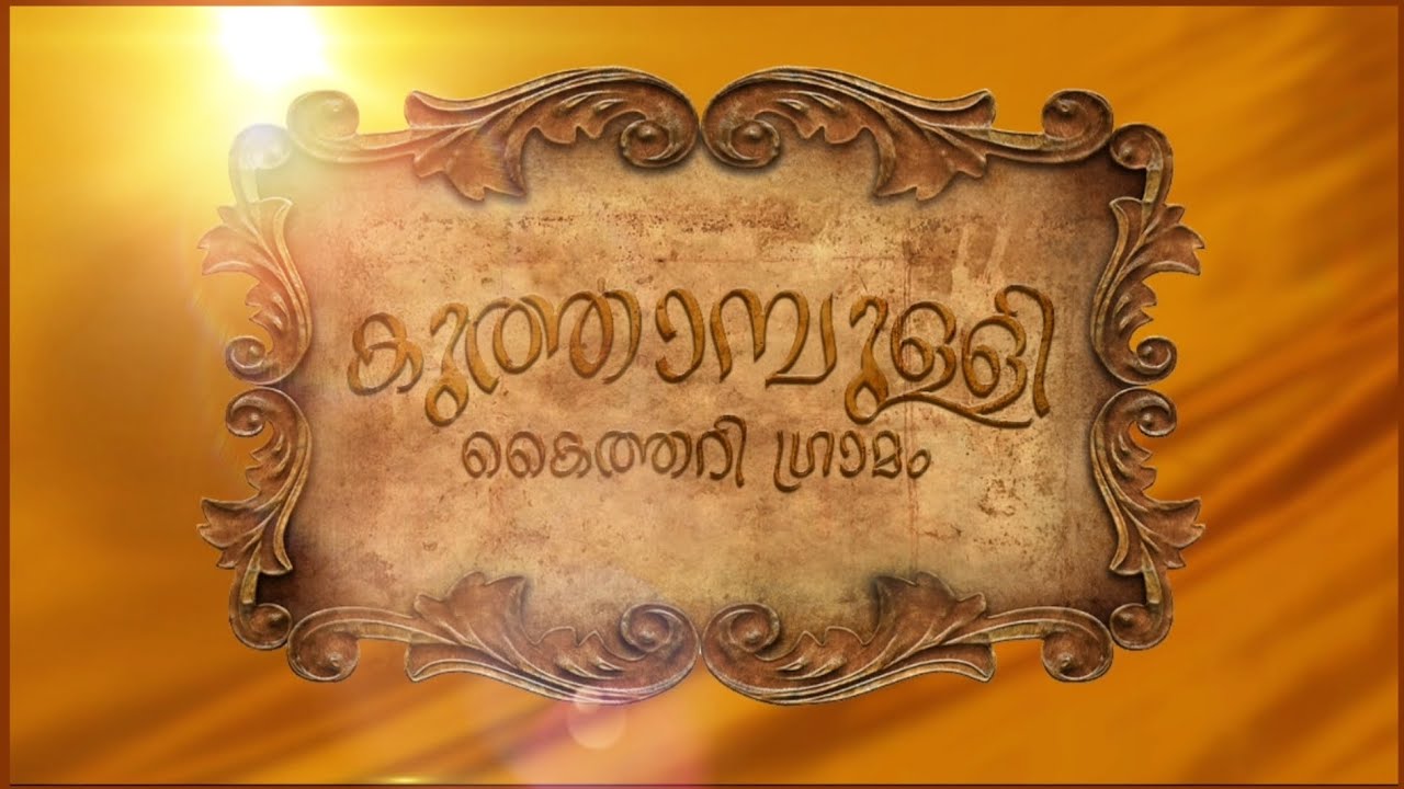 Kuthampully Handloom | palakkad | Kuthampully Sarees | Silk sarees ...