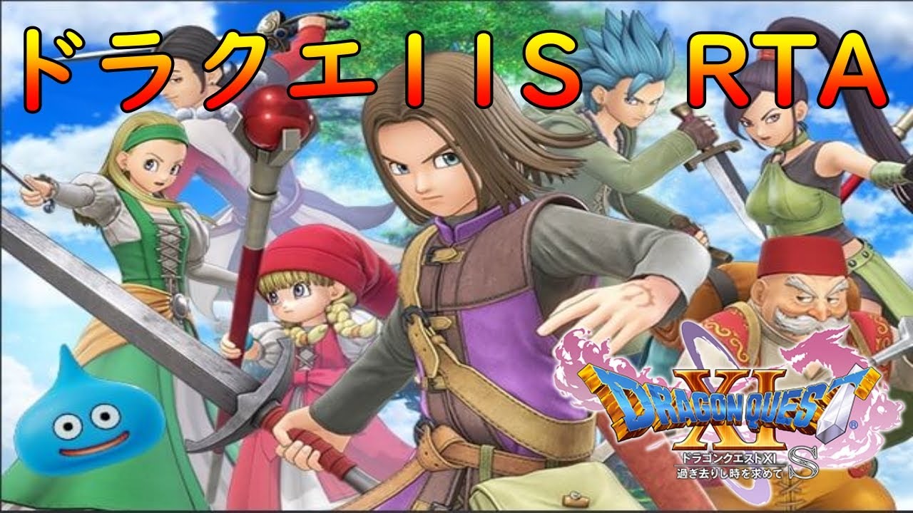 【4:57:10】DQ11S RTA - YouTube