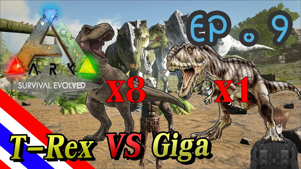 8 T-rex VS 1 Giga | ARK: Survival Evolved - Part 9 - YouTube