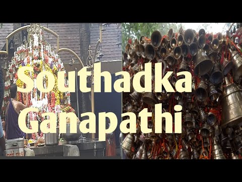 Southadka Ganapathi||Southadka||sowthadka Sri maha Ganapathi temple ...