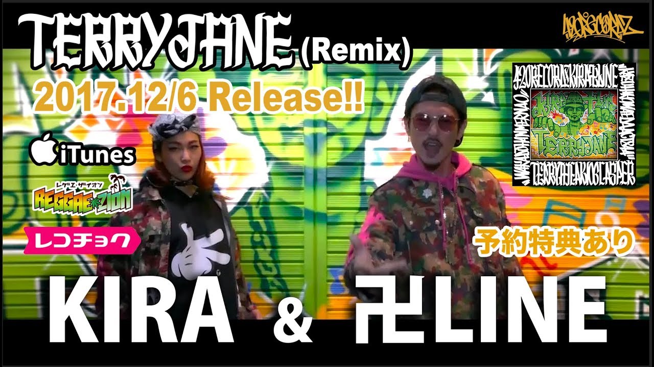 TERRY JANE (Remix) / KIRA & 卍LINE CM - YouTube