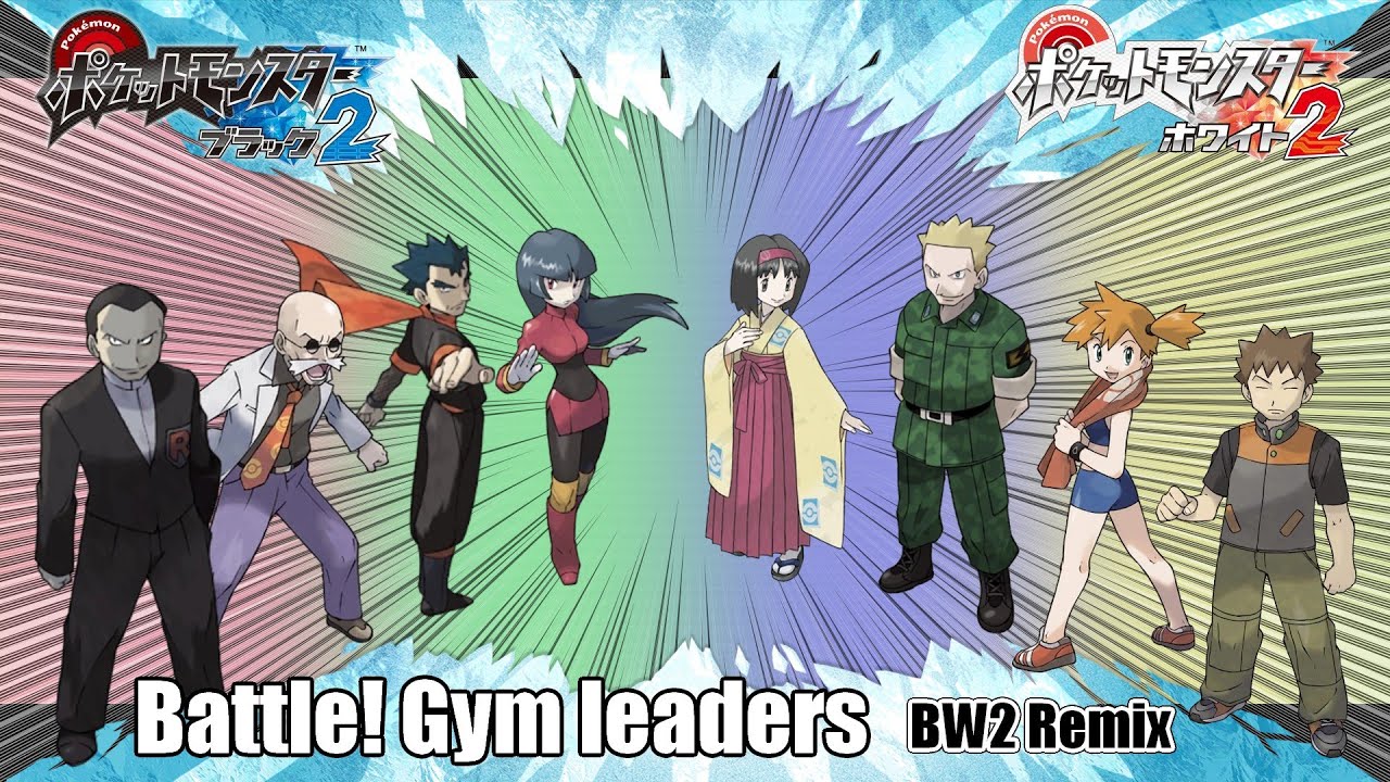 戦闘！ジムリーダー（ポケモン赤緑）BW2アレンジ / Battle!Kanto Gym leader(Pokémon RGBY) BW2 ...